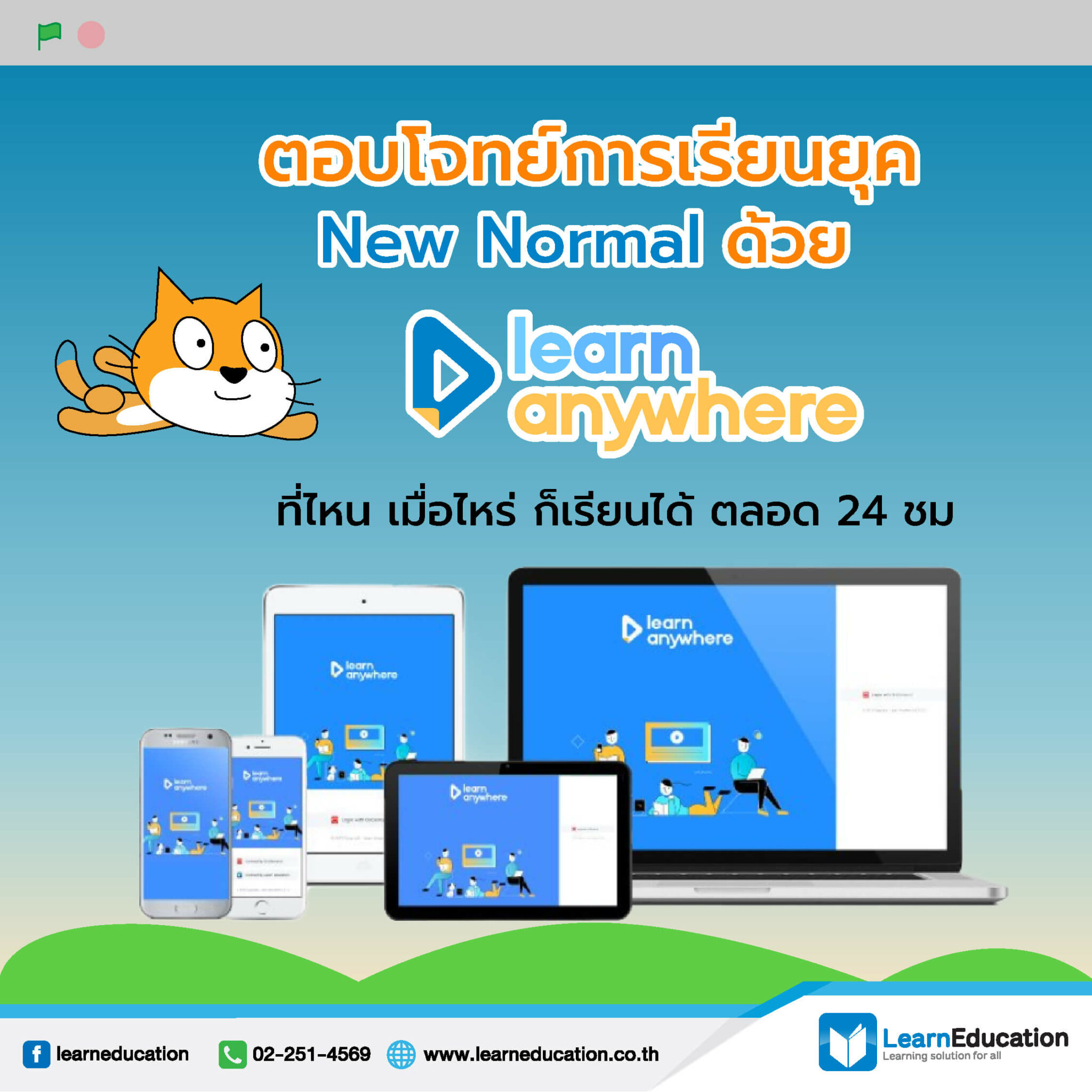 สอน CODING ให้เข้าใจง่าย เพิ่มทักษะให้กับนักเรียนยุคใหม่